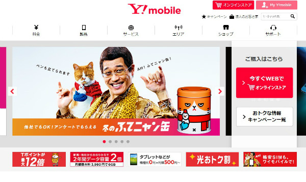 「UQ mobile」と「Y!mobile」はどっちがお得？料金・音声通話・通信速度を比較してみた - モバレコ